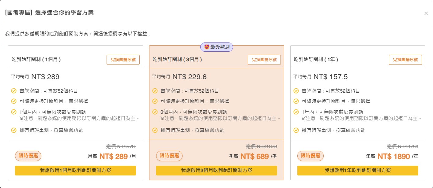MOSME 行動學習一點通